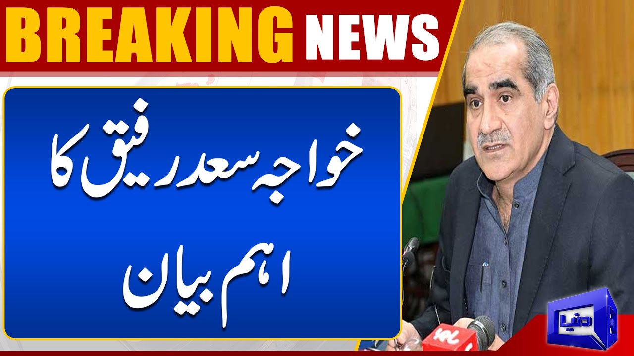Important Statement Of Khawaja Saad Rafiq | Dunya News - YouTube