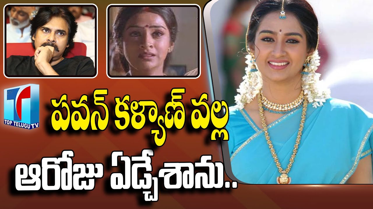 Actress Laya Emotional Words about Pawan Kalyan|Actor Laya about mega ...