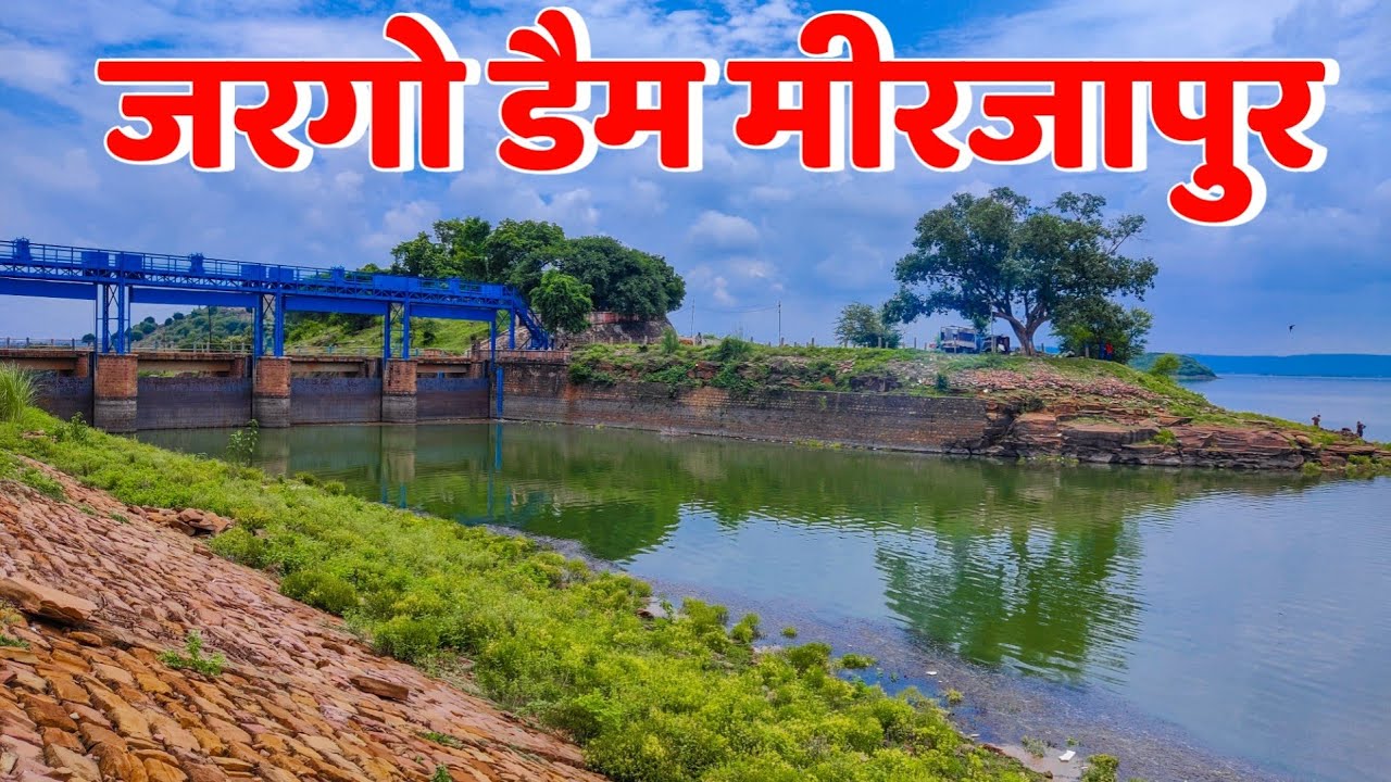 Jargo Dam, Chunar Mirzapur | जरगो बाँध चुनार मीरजापुर |Jargo Bandh ...