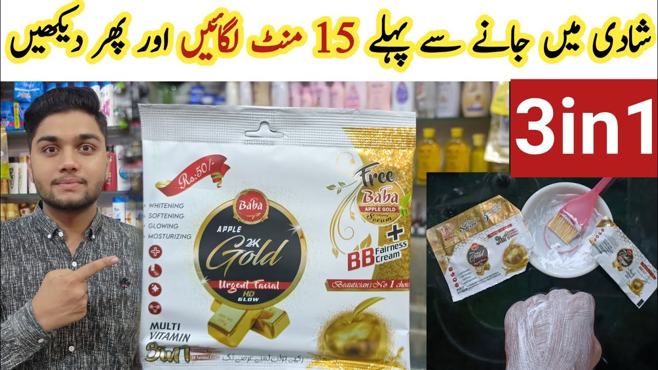 Baba Apple gold urgent facial | baba apple 24k gold urgent facial - YouTube