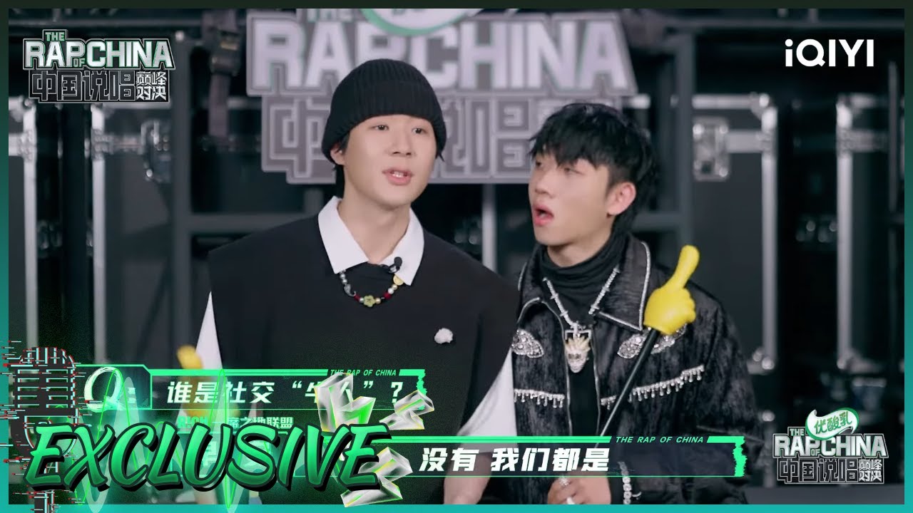 特别策划：早安说杨和苏KeyNG照顾身边人 杨和苏KeyNG现场吃醋喷糖| 中国说唱巅峰对决 EP11 花絮 20220903 | iQIYI ...