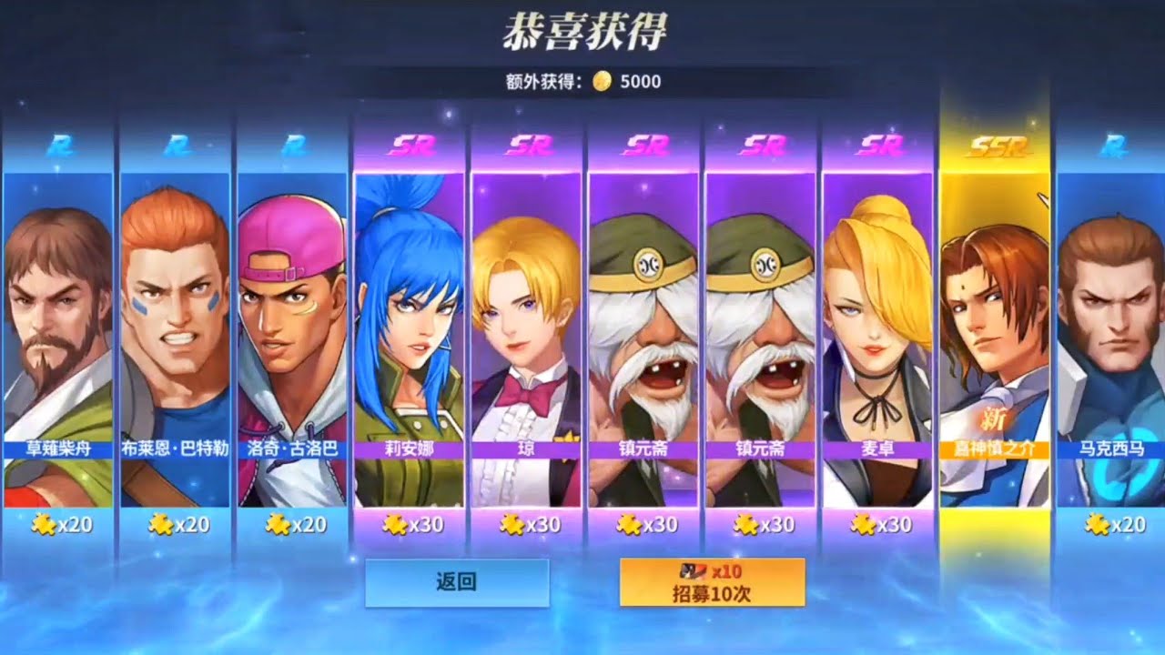 SNK: All Star Fight Mobile (CN) 全明星激斗 - Open Summons (iOS & Android ...