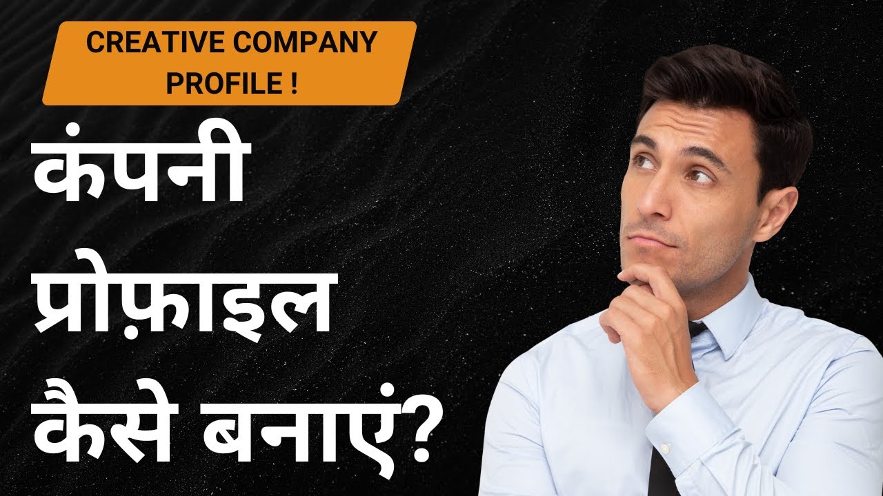 PNP INTERNATIONAL COMPANY PROFILE FORMAT | HOW TO MAKE COMPANY PROFILE ...