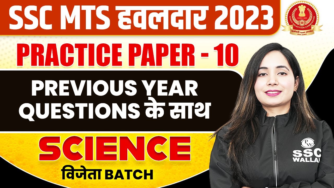 SSC MTS SCIENCE CLASSES 2023 | SCIENCE PRACTICE PAPER WITH PYQ #10 ...