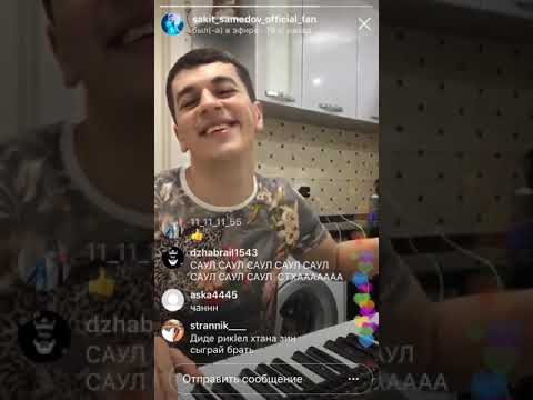 Sakit Samedov Чан Кусар