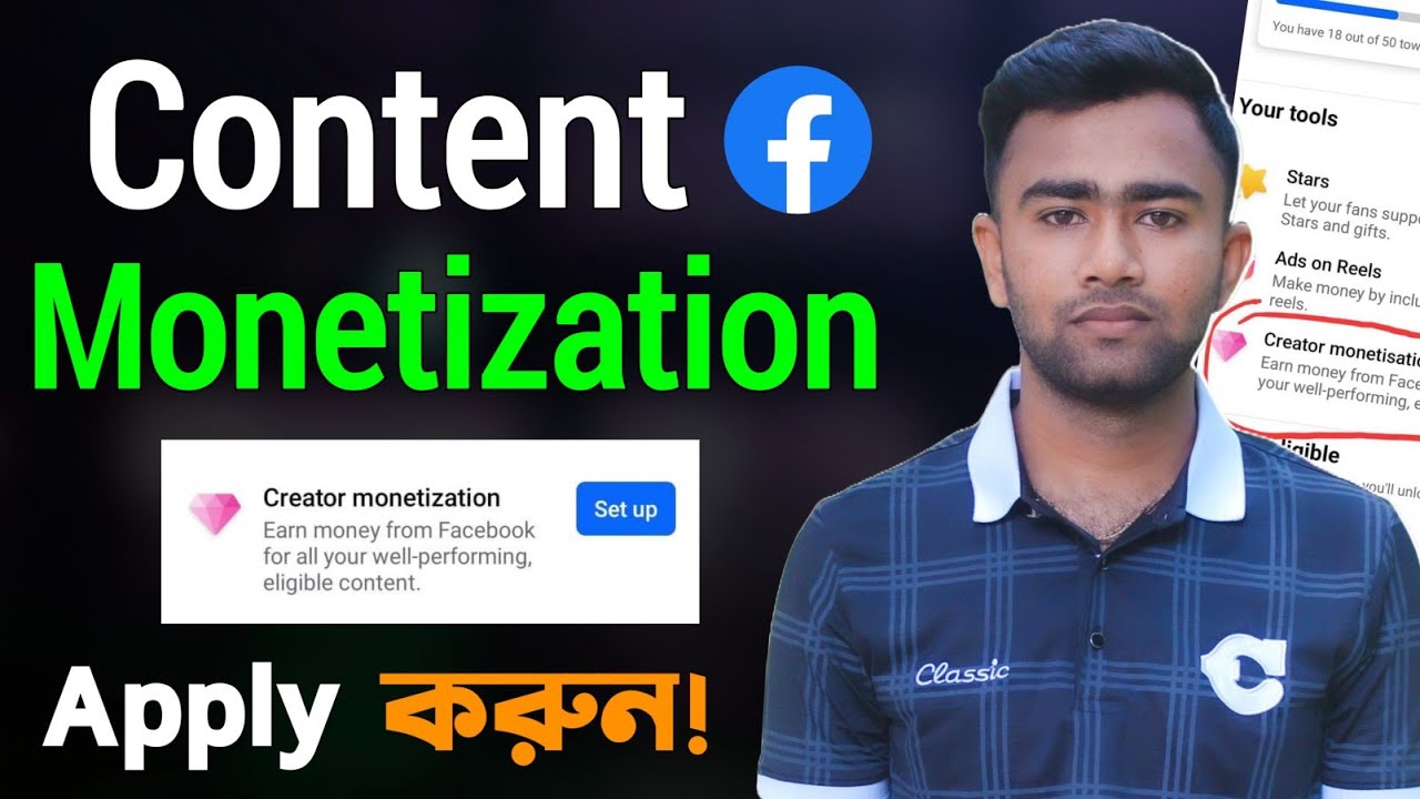 Facebook Content Monetization Setup কিভাবে পাবো | Facebook Content ...
