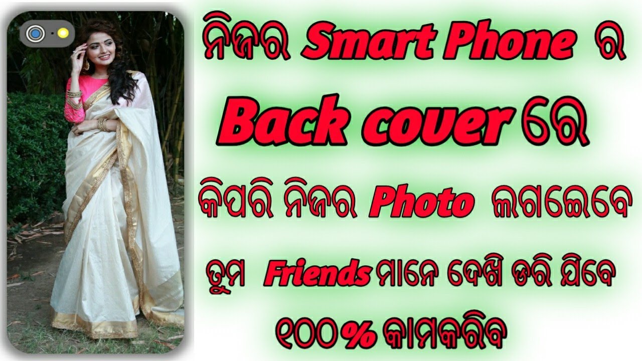 How to edit your photo in your mobile back cover// New tricks 2020 ...
