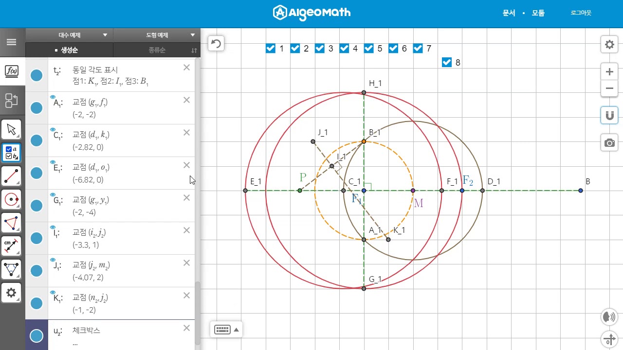 The lemniscate of Bernoulli and its two foci 00150 2019072004 - YouTube