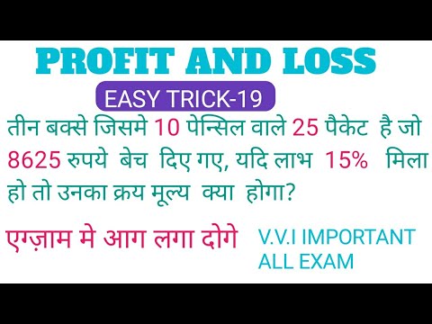 profit and loss math solution || loss and profit tricks tricky math solution adda || - YouTube