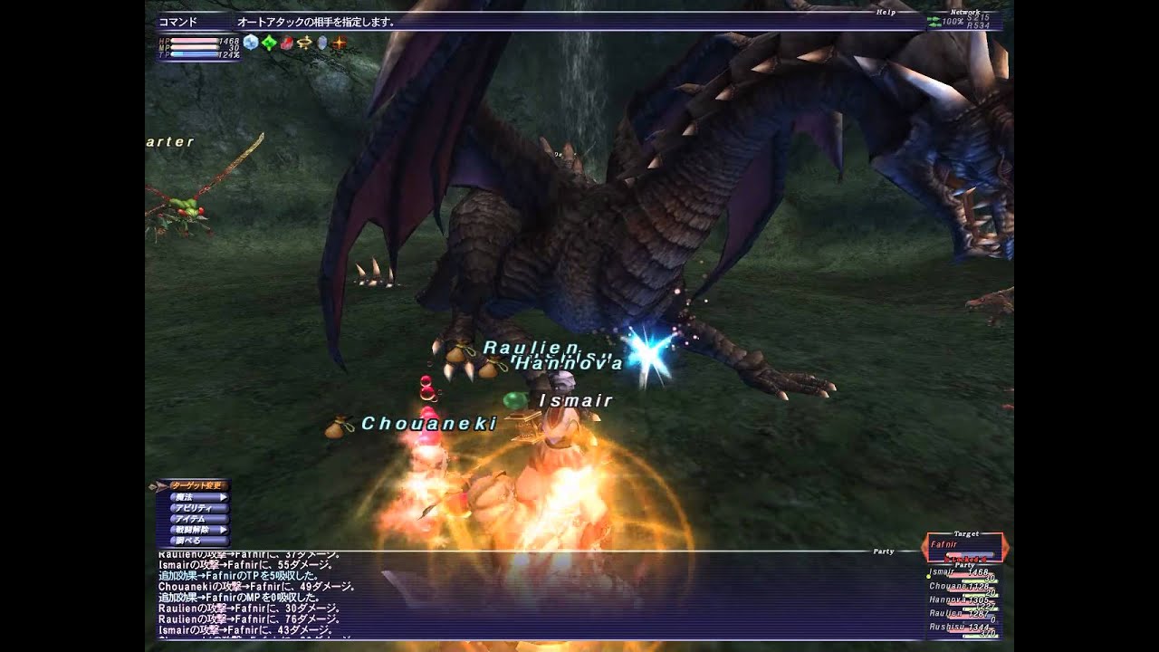FF11 Fafnir ファフニール - YouTube