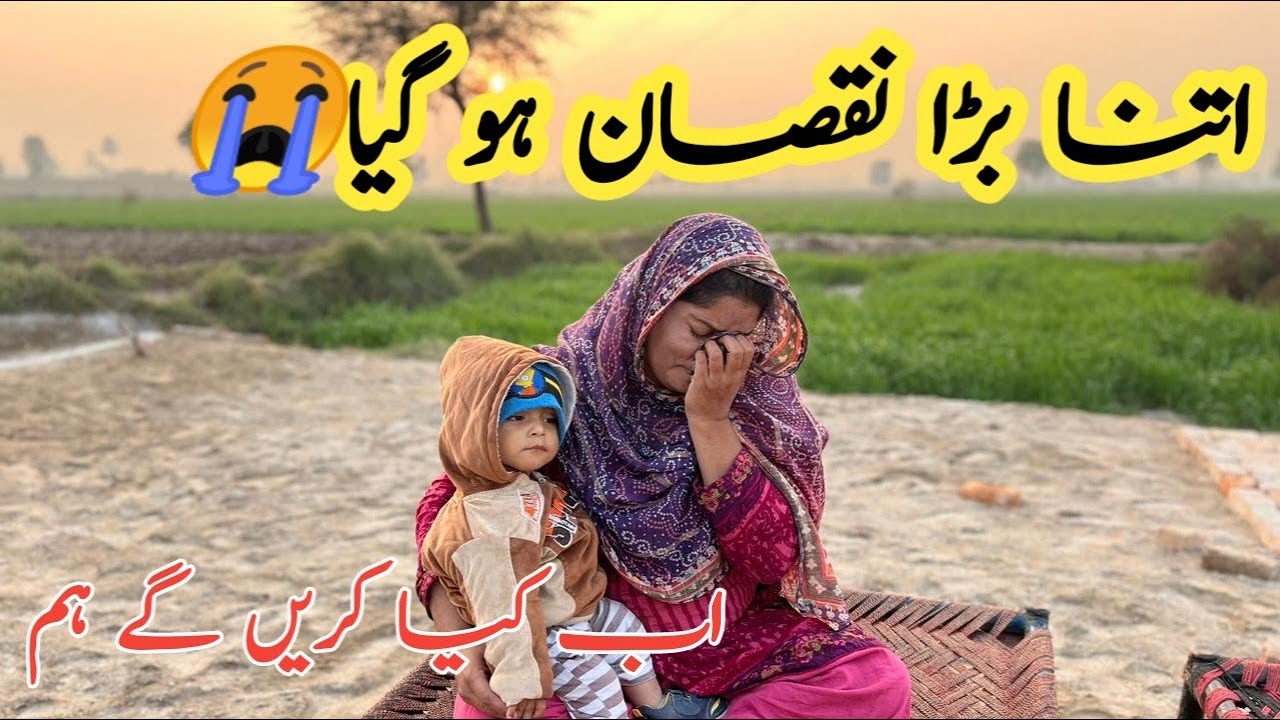 Village life | Mud House Life in Pakistan | Pakistani family vlog - YouTube