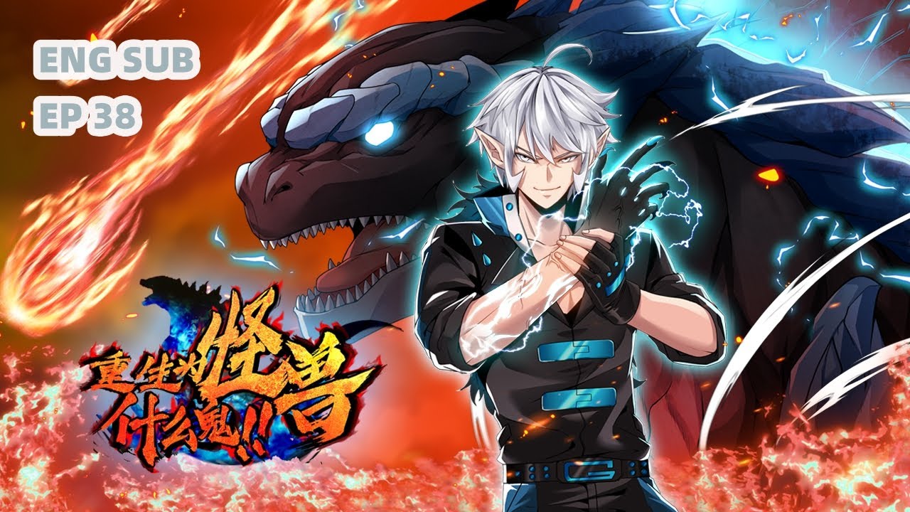 ENG SUB 《重生为怪兽!什么鬼?丨Reborn as a monster! What the hell?》EP38 A bunch of ...