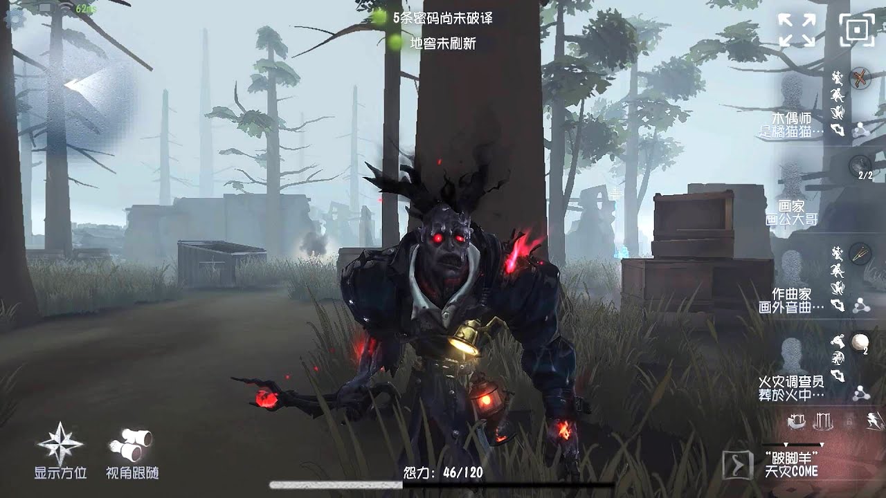 #18 Goatman | Gameplay | Arms Factory | Identity V - YouTube