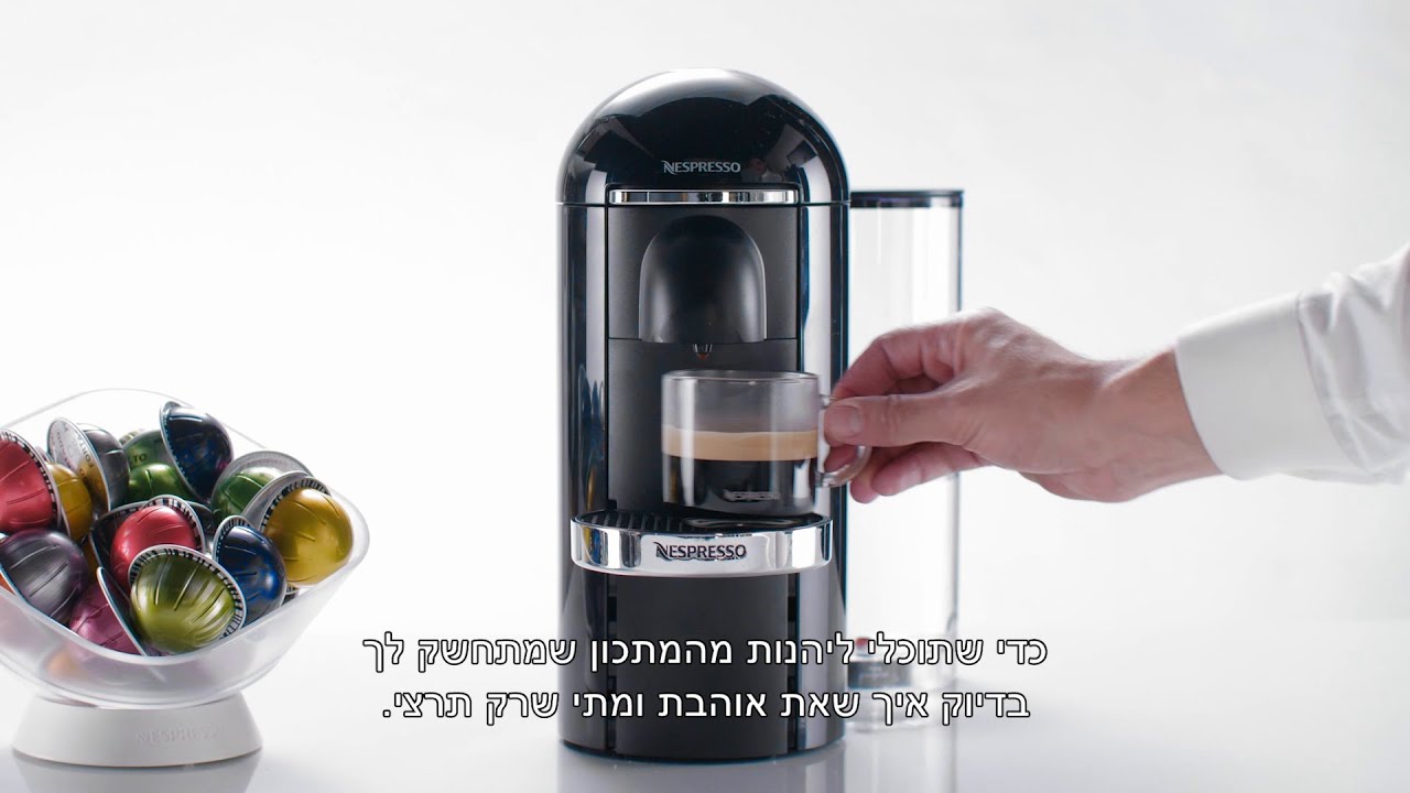 Behind the scenes of Vertuo- The benefits your Vertuo machine has to ...