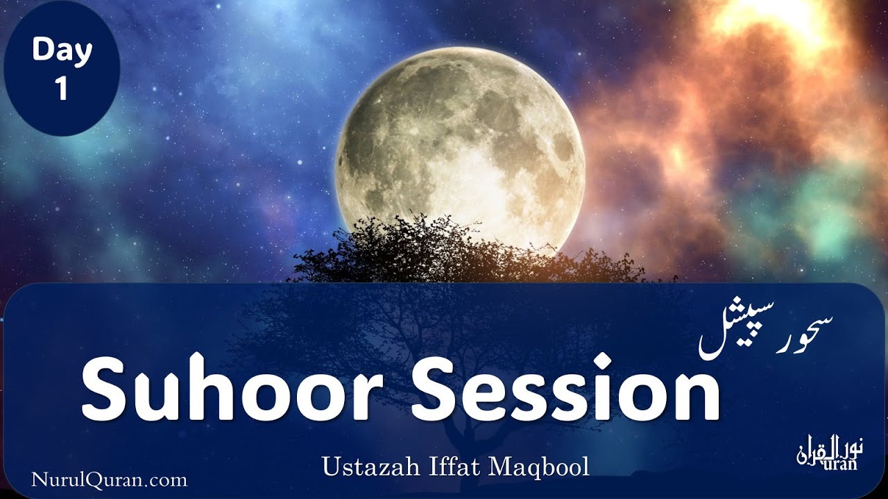 Suhoor Special l Day01 l Ustazah Iffat Maqbool l NurulQuran l - YouTube