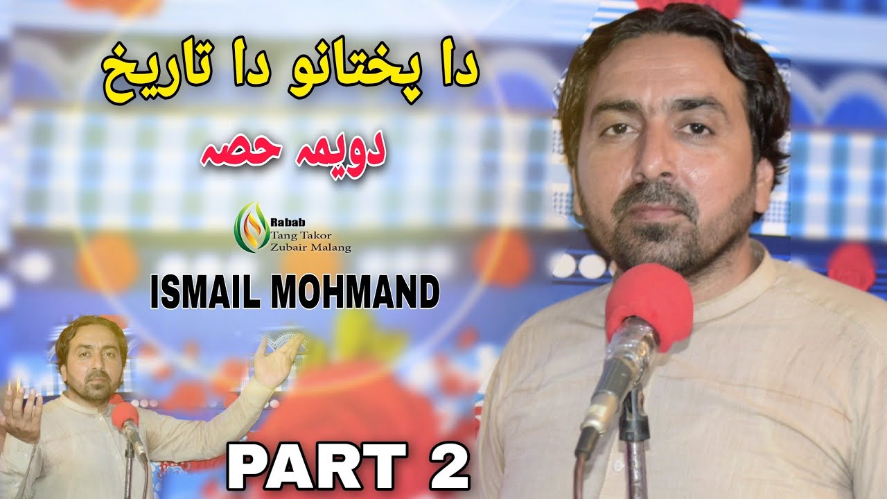 pashto new song ismail mohmand khowag keda zma lala da pokhtano da ...