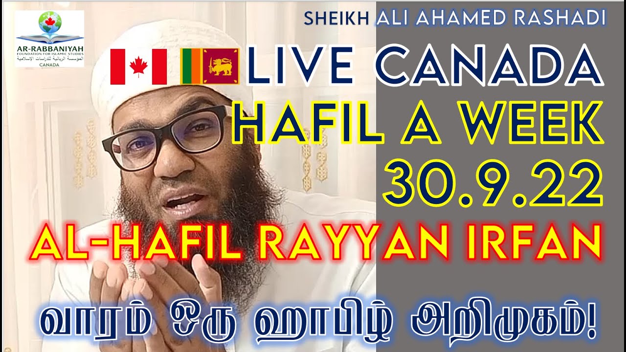 CANADA HAFIL A WEEK INTRODUCTION BY AR-RABBANIYYA: AL HAFIL RAYYAN ...