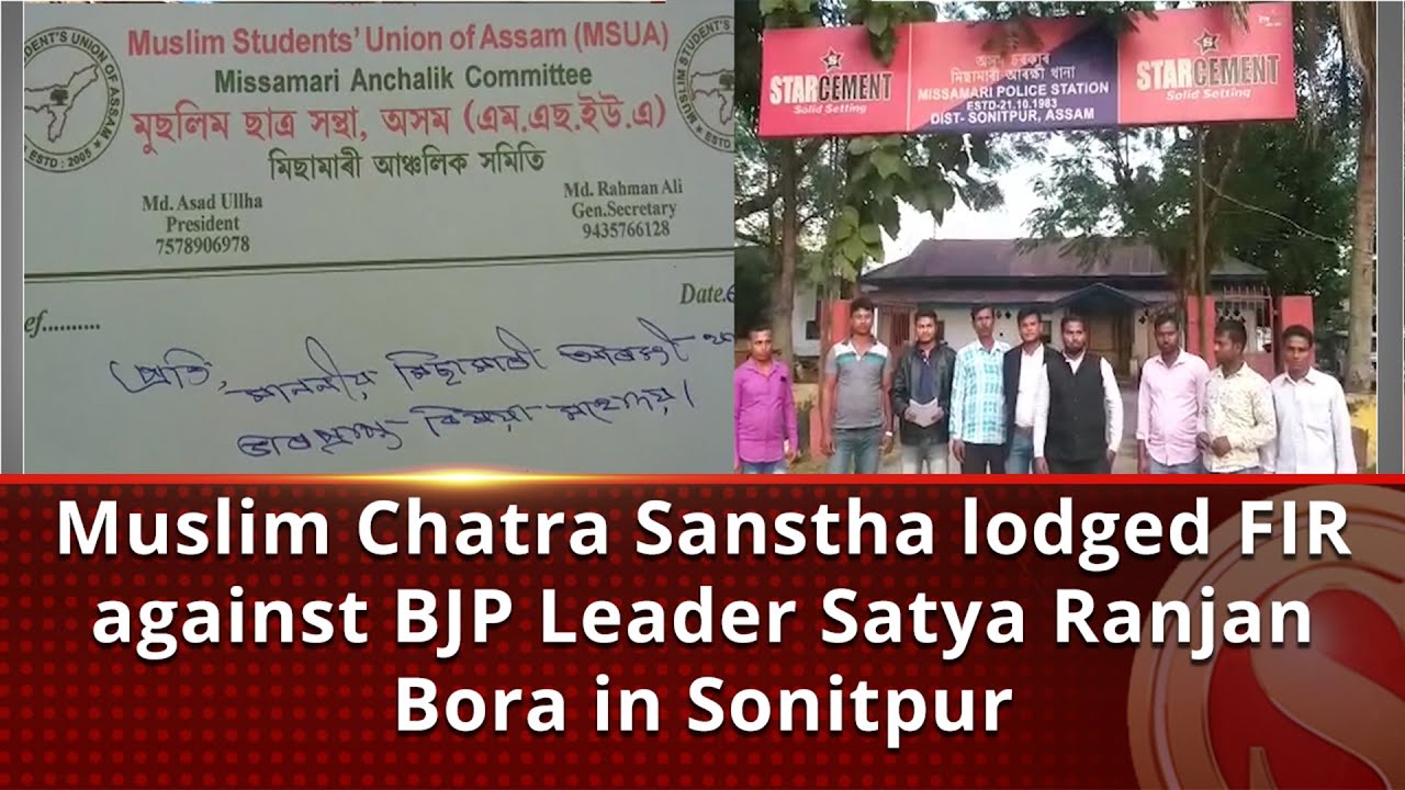 Muslim Chatra Sanstha lodged FIR against BJP Leader Satya Ranjan Bora ...