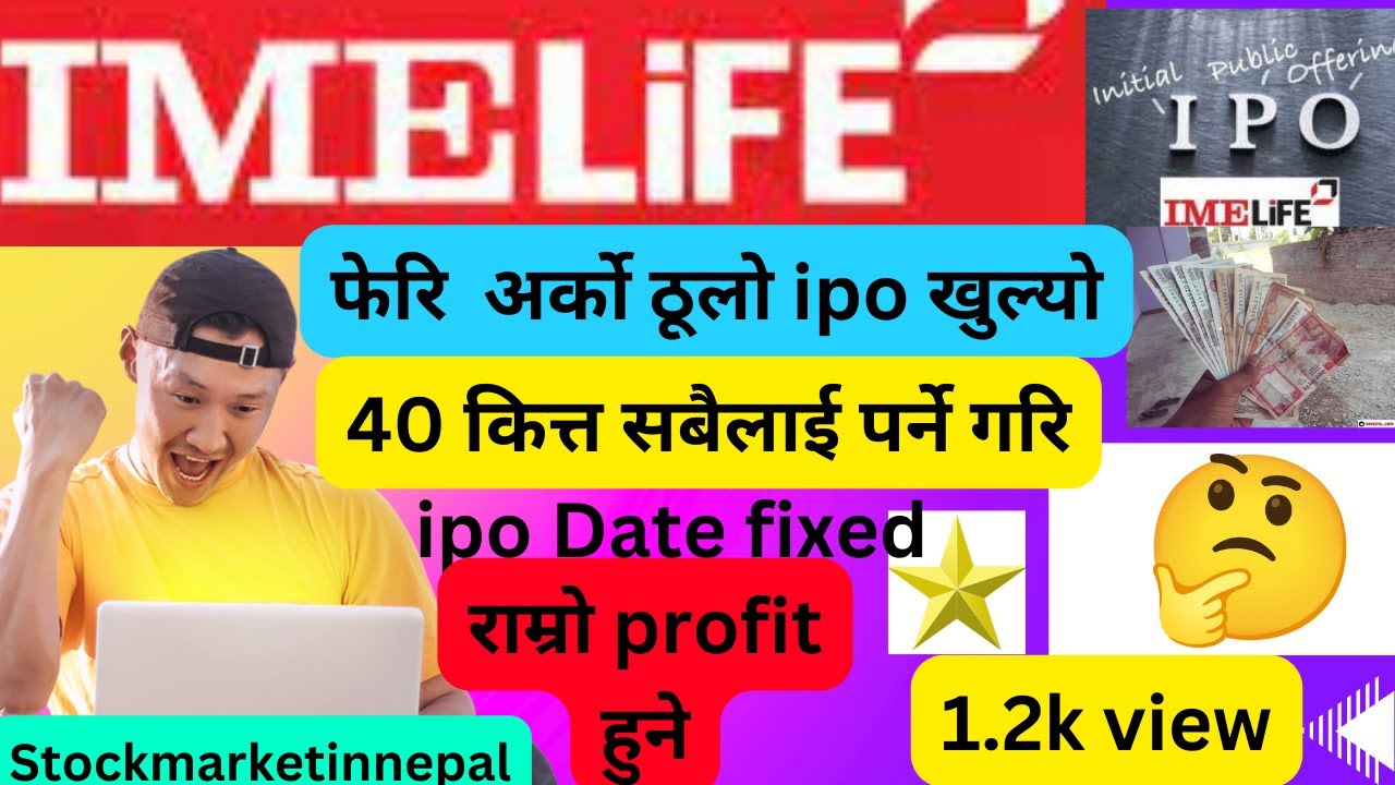 IME LIFE INSURANCE IPO || Ime life Insurance limited Ipo date |Ime life ...