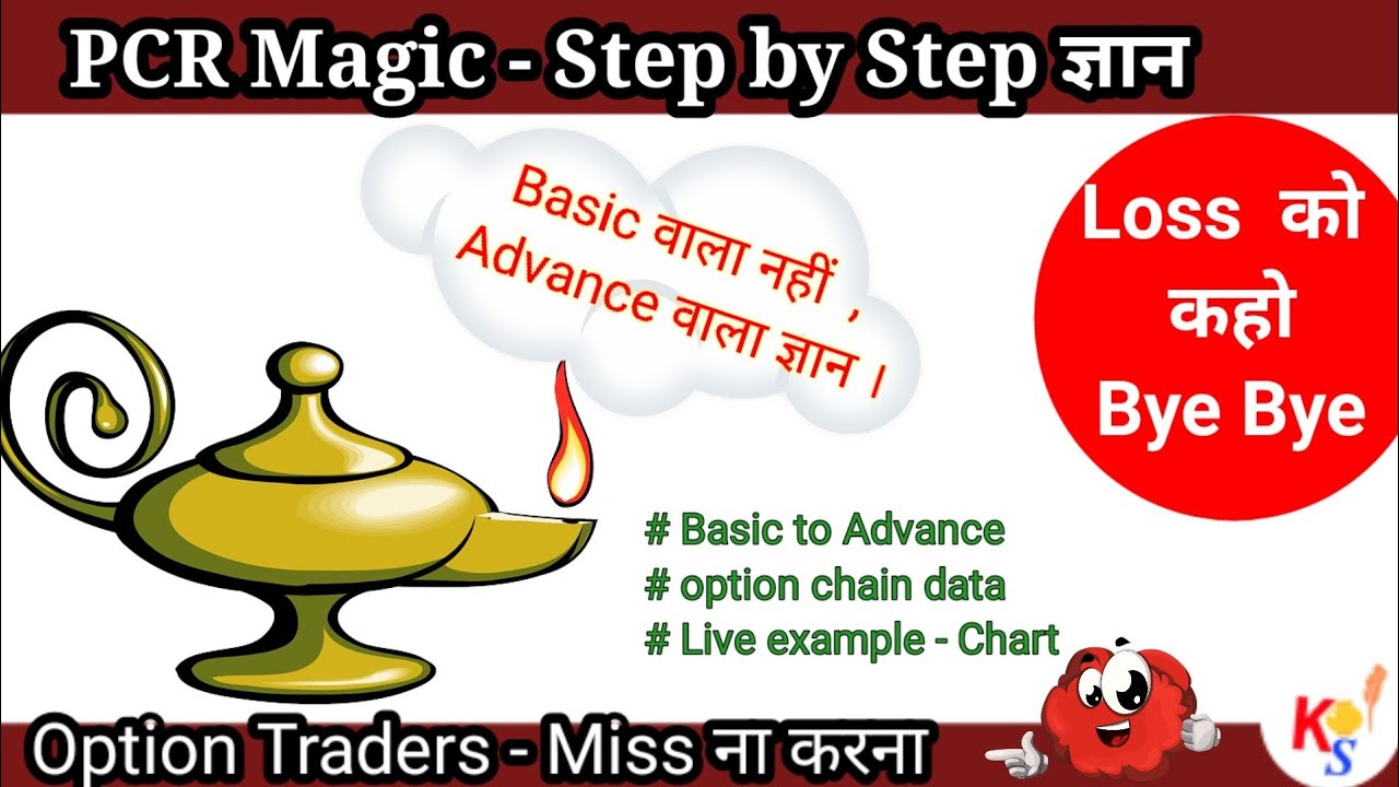 PCR और Option chain को Analysis करके Intraday Trading कैसे करें ? Put ...
