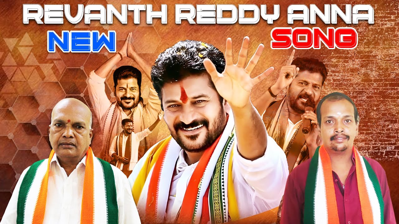 REVANTH REDDY ANNA NEW SONG 2022 SONG - YouTube