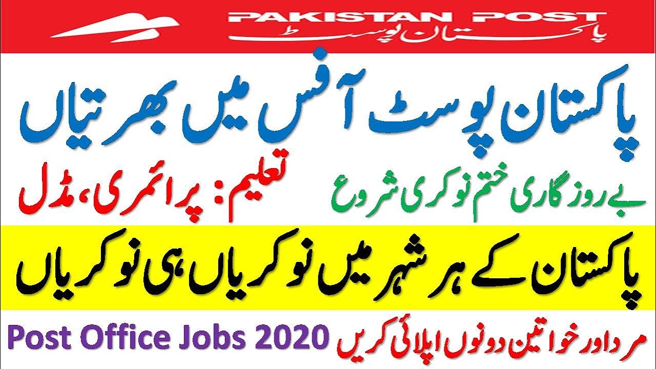 Pakistan Post Office Jobs 2020 | Latest Jobs in Pakistan 2020 | Govt ...