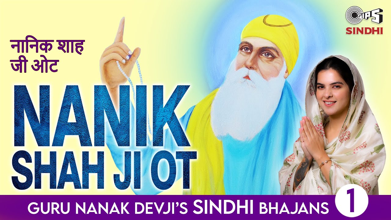 Nanik Shah Ji Ot | Vandana Nirankari | Juggy Gill | Sindhi Bhajan Guru ...