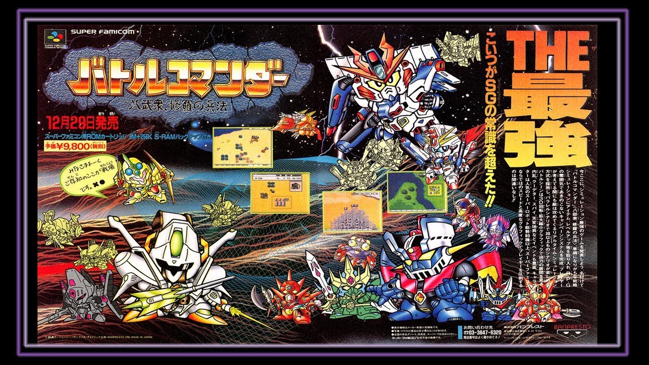 SNES Super Side Quest - Game # 62 - Battle Commander: Hachibushuu Shura ...