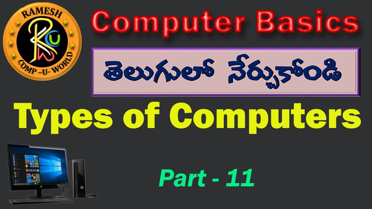 Types Of Computers In Telugu Computer Basics By K Ramesh M C A Youtube