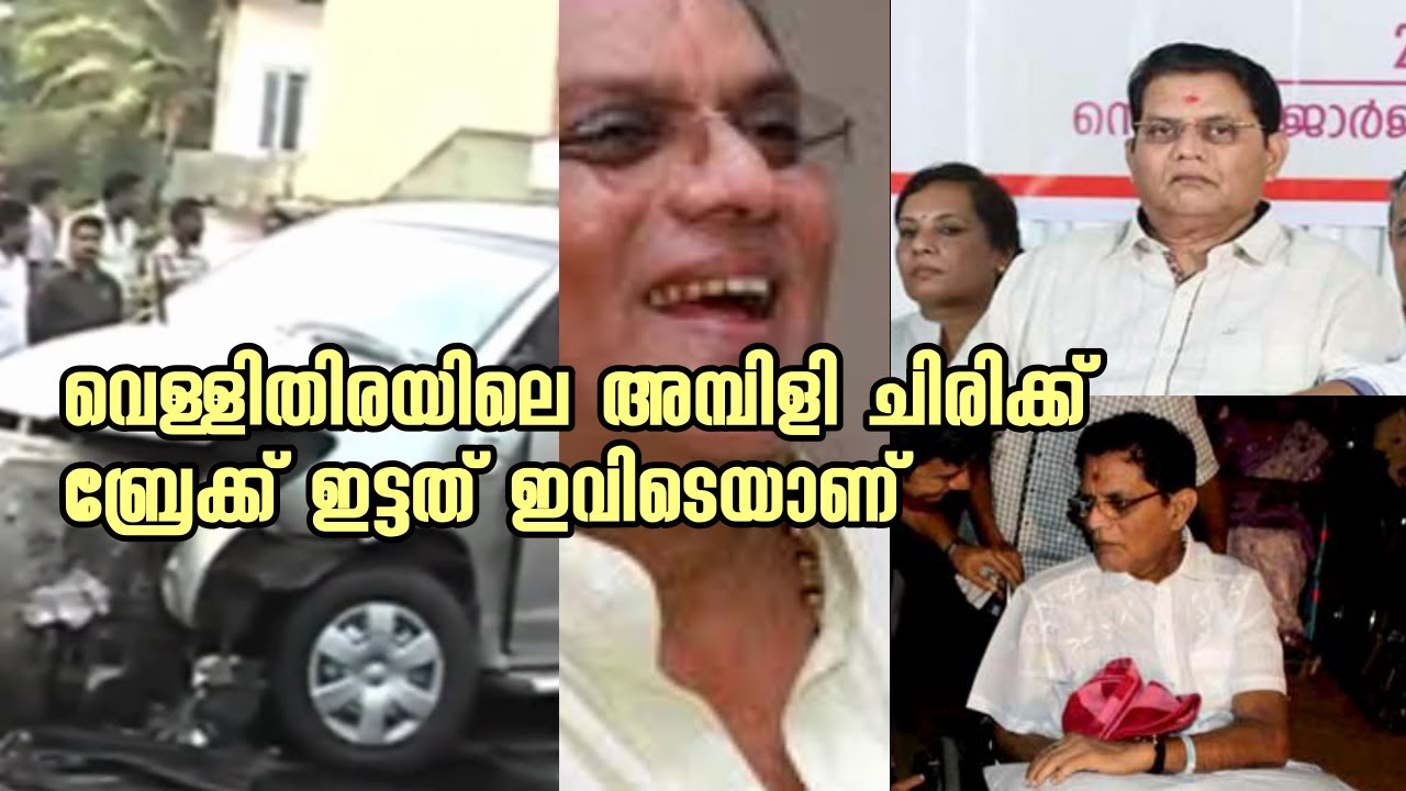 Jagathy Sreekumar Accident Updates