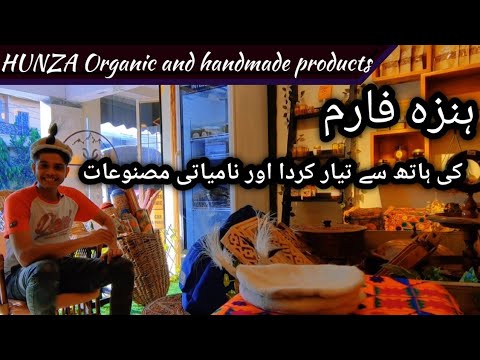 HUNZA VALLEY IN LAHORE | Organic Products | Hunza Farm | DAANU HAMMU ...