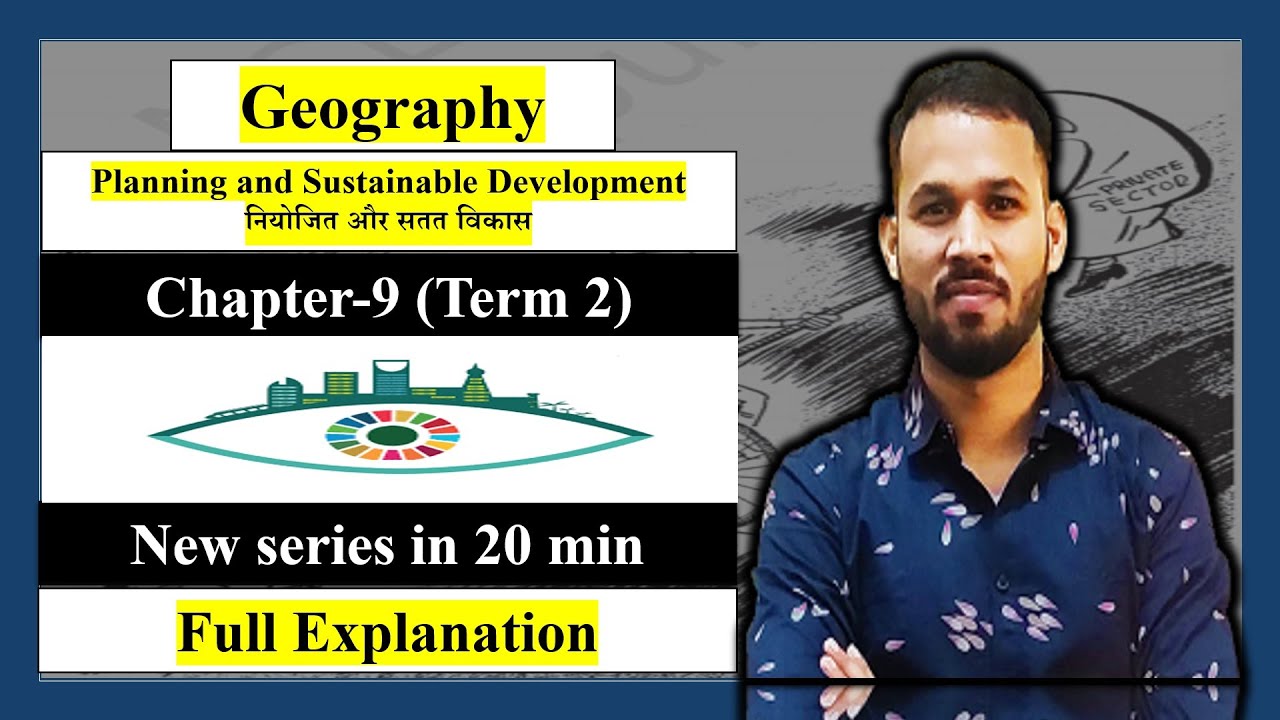 Term 2 CH -9 Planning and Sustainable Development| Class 12 Geo | Full ...