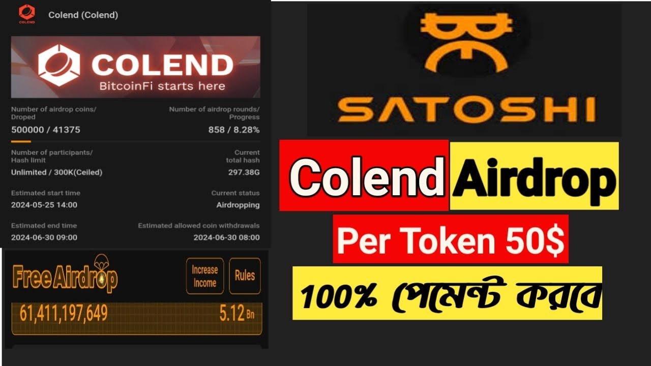 Satoshi Colend airdrop free earning || কোনো ইনভেস্ট ছাড়াই ফ্রিতে ৫০০ ...