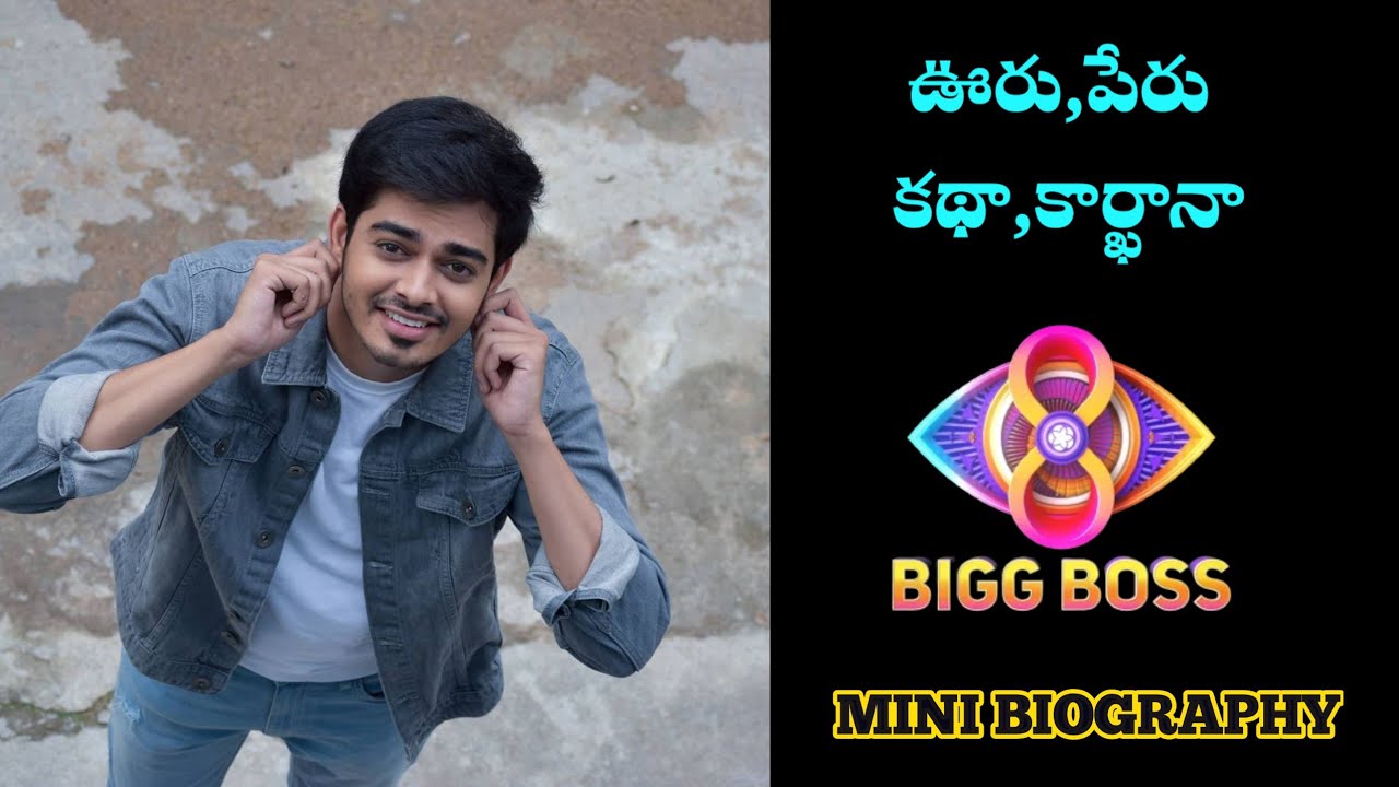 bigg-boss-8-telugu-10th-contestant-naga-manikanta-before-bigg-boss