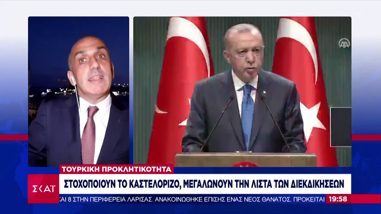 Ειδήσεις Βραδινό Δελτίο | Τουρκική προκλητικότητα - Στοχοποιούν το ...