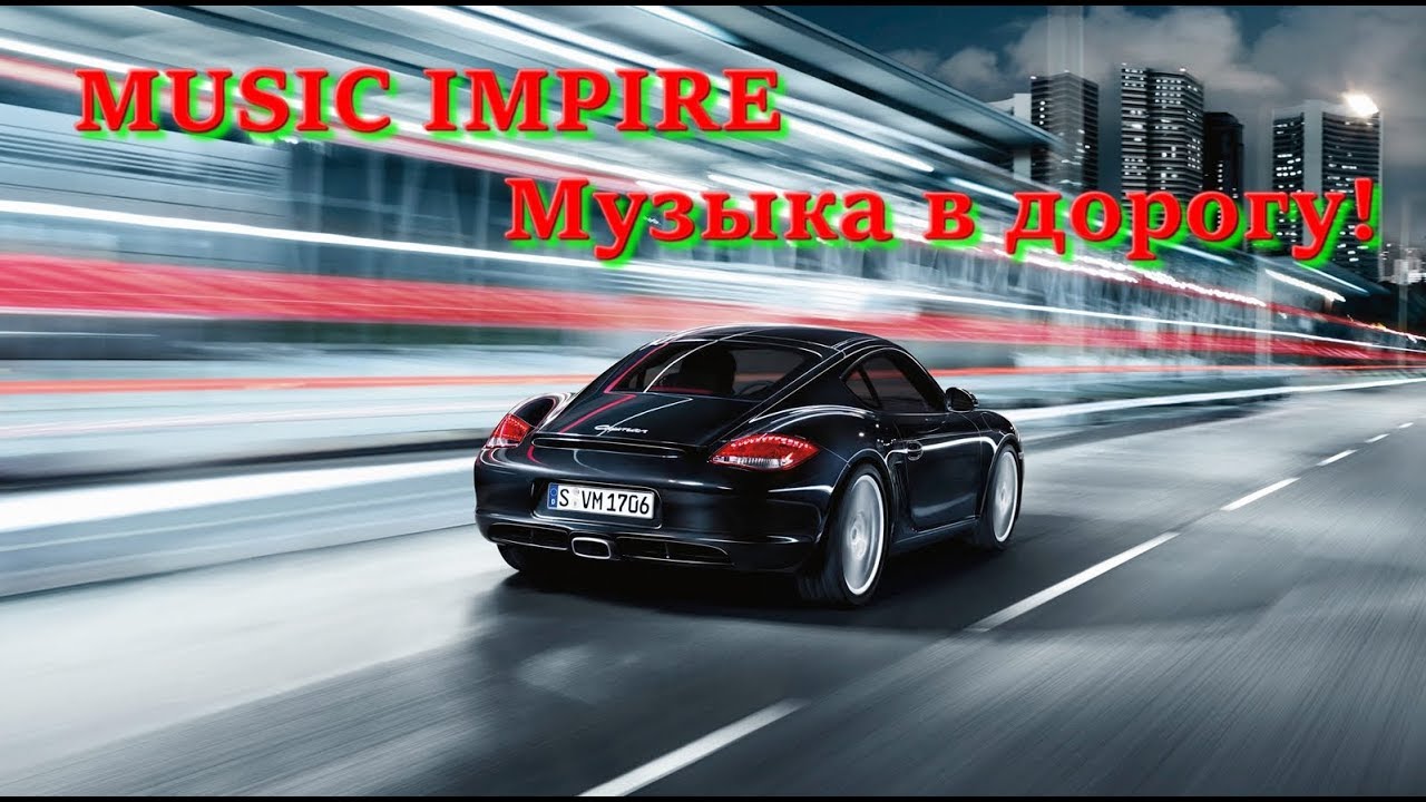 Street Racing-Music of Road МУЗЫКА В МАШИНУ_2018 - YouTube