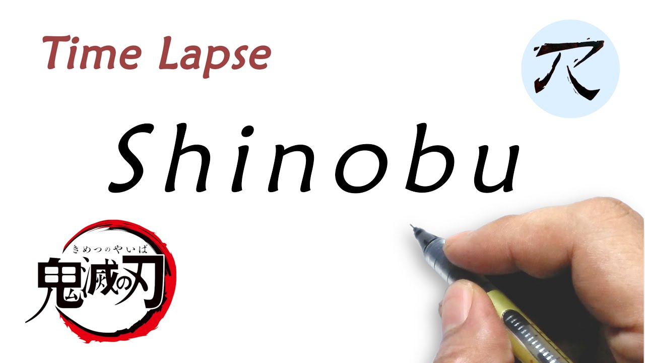 how to draw | Shinobu word into drawing | drawing from words - YouTube