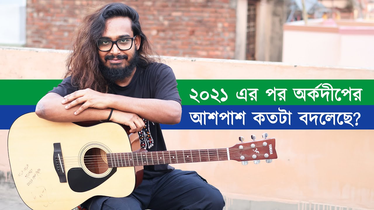 ২০২১ এর পর কতটা বদলেছে শিল্পী অর্কদীপের জীবন?| Arkadeep Mishra | Singer ...