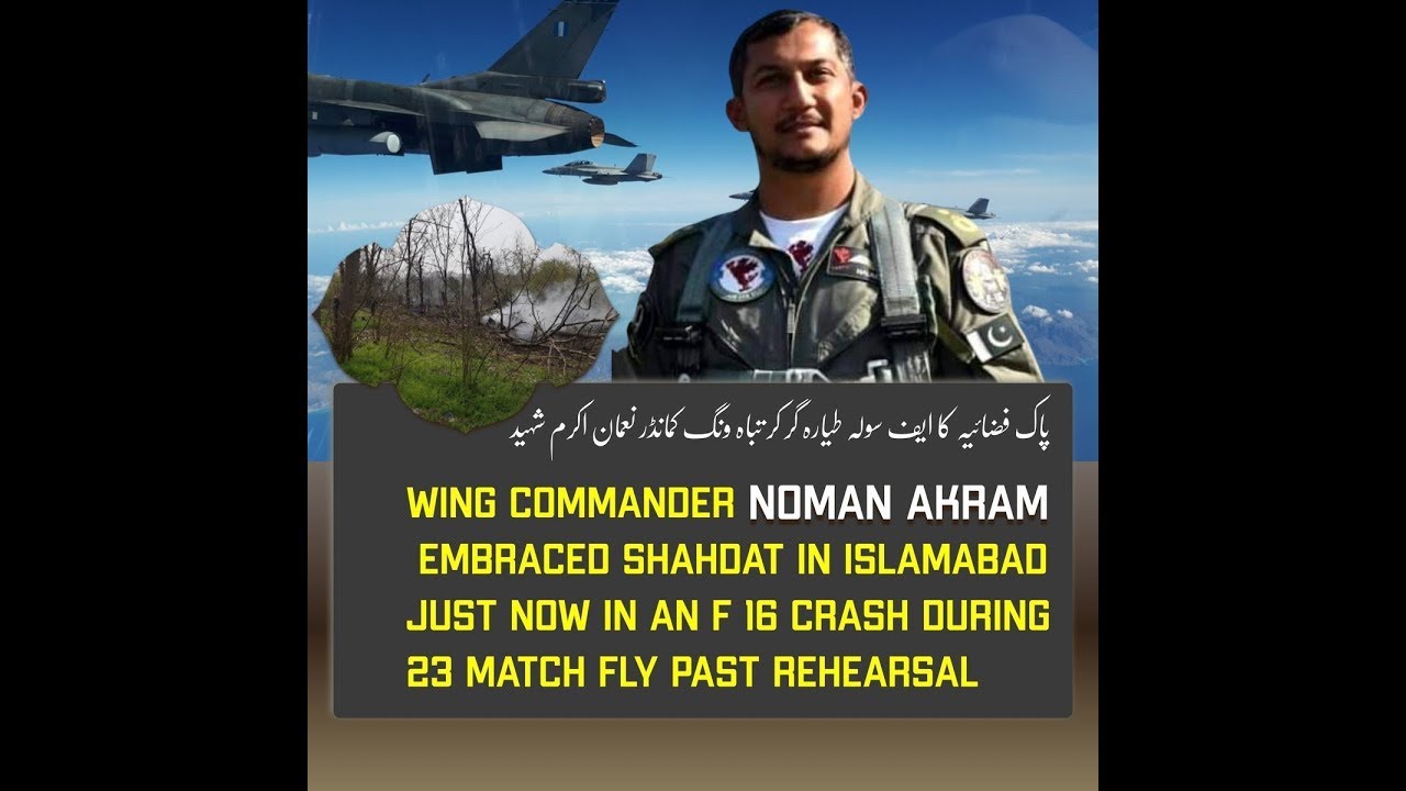 Wing Commander Noman Akram Embraces Martyrdom In F 16 Crash during 23 ...
