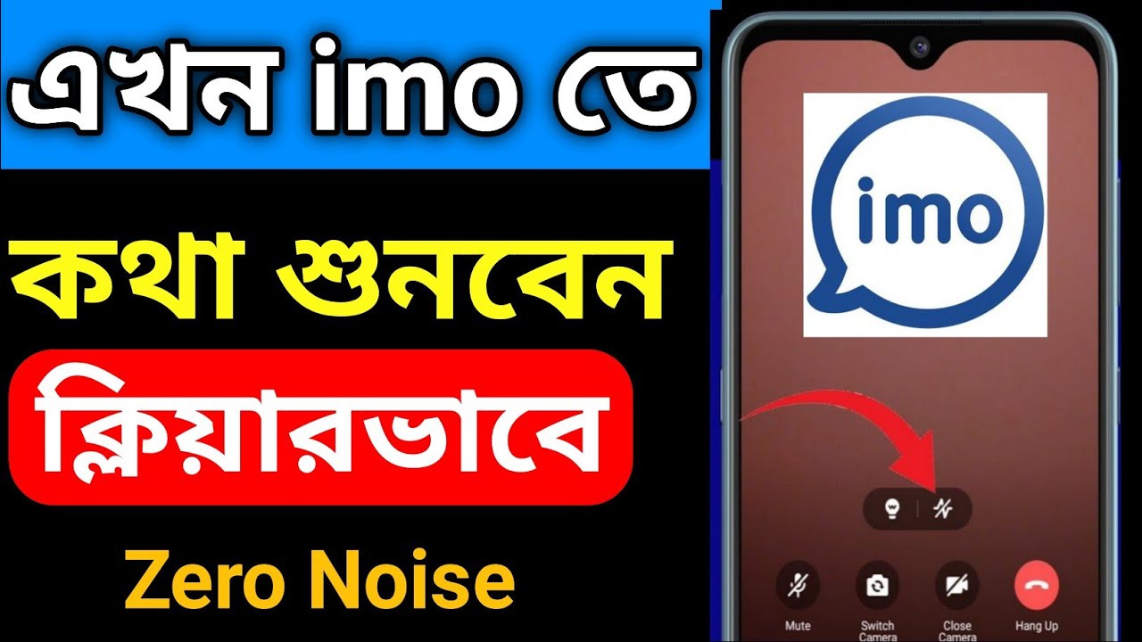 Imo New Update 2023 | Imo Video And Audio Call Add Zero Noise | Imo New ...