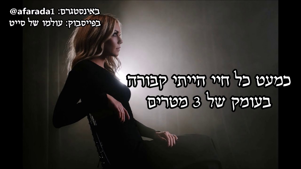 NF - 10 Feet Down ft. Ruelle hebsub מתורגם - YouTube