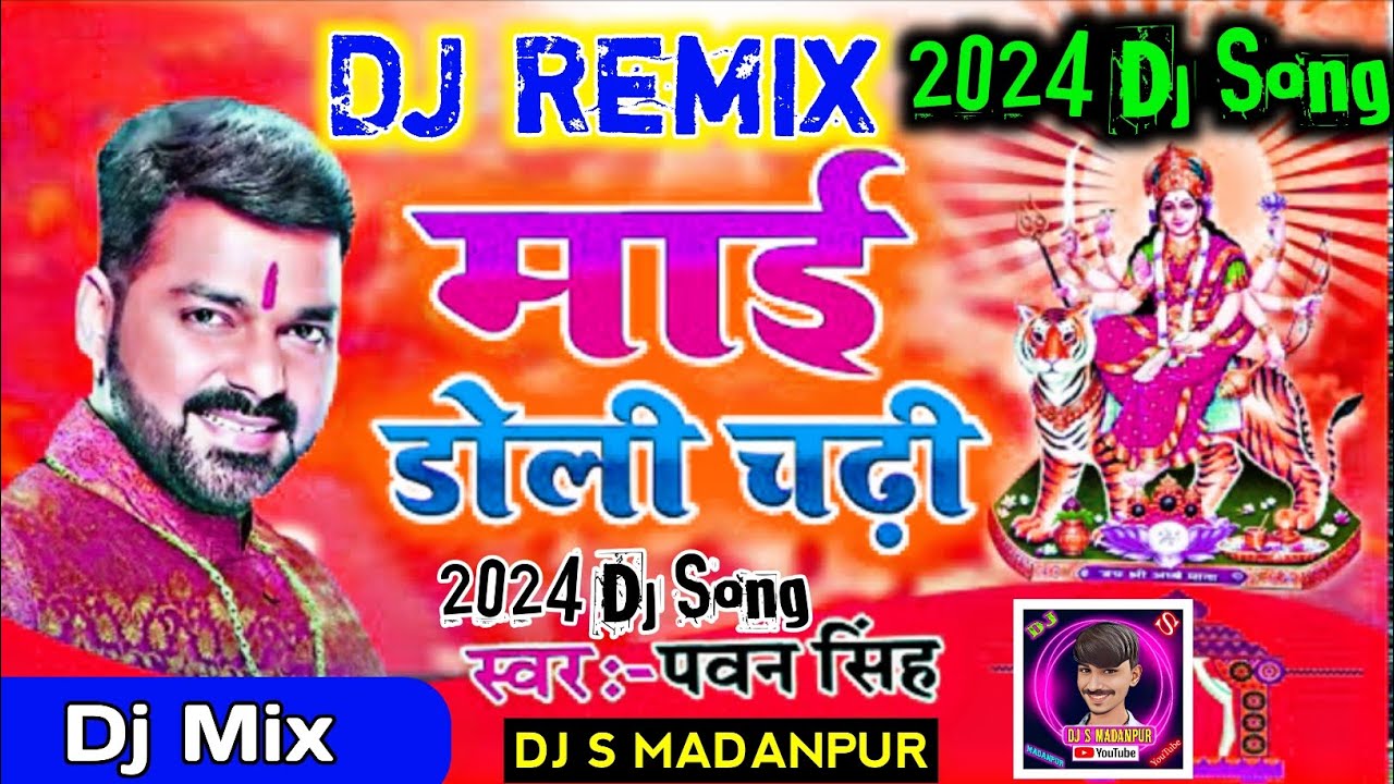 DJ SONG mai doli chadi chalali sewak gharwa | mai doli chadi chalali ...