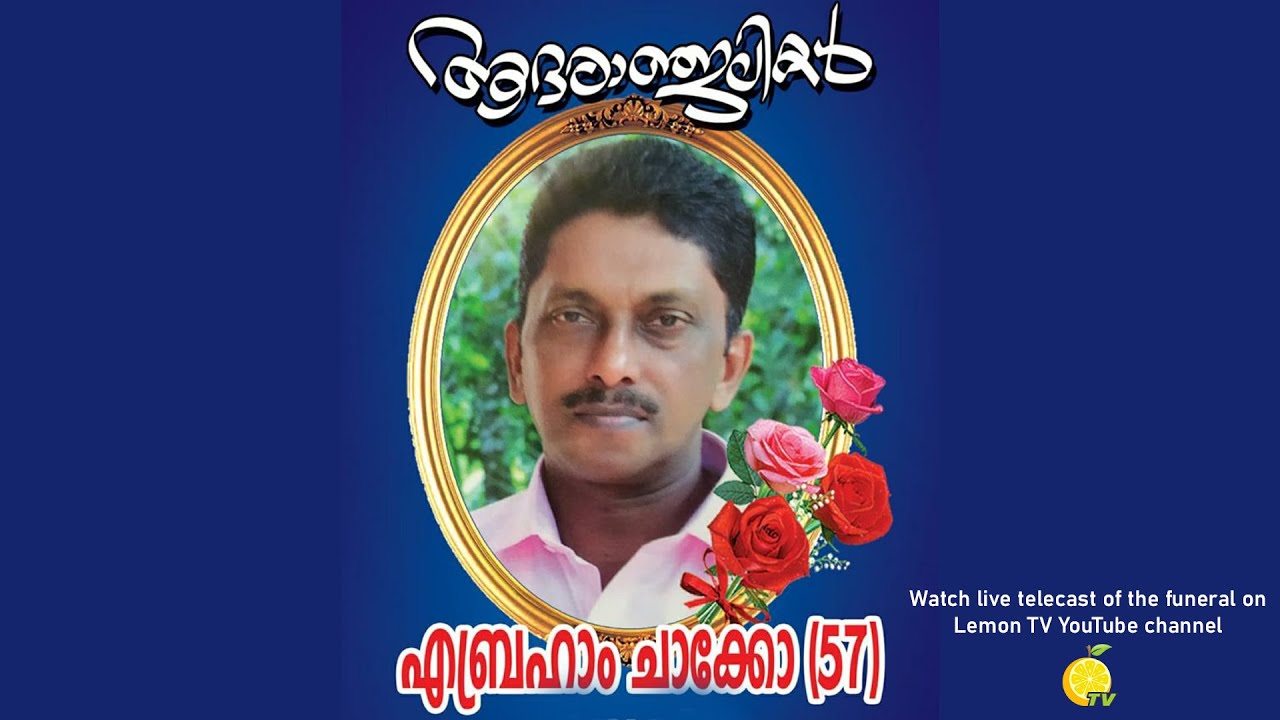 Abraham Chacko (Saji - 57) | Funeral Service Live Telecast | 04.04.2022 ...