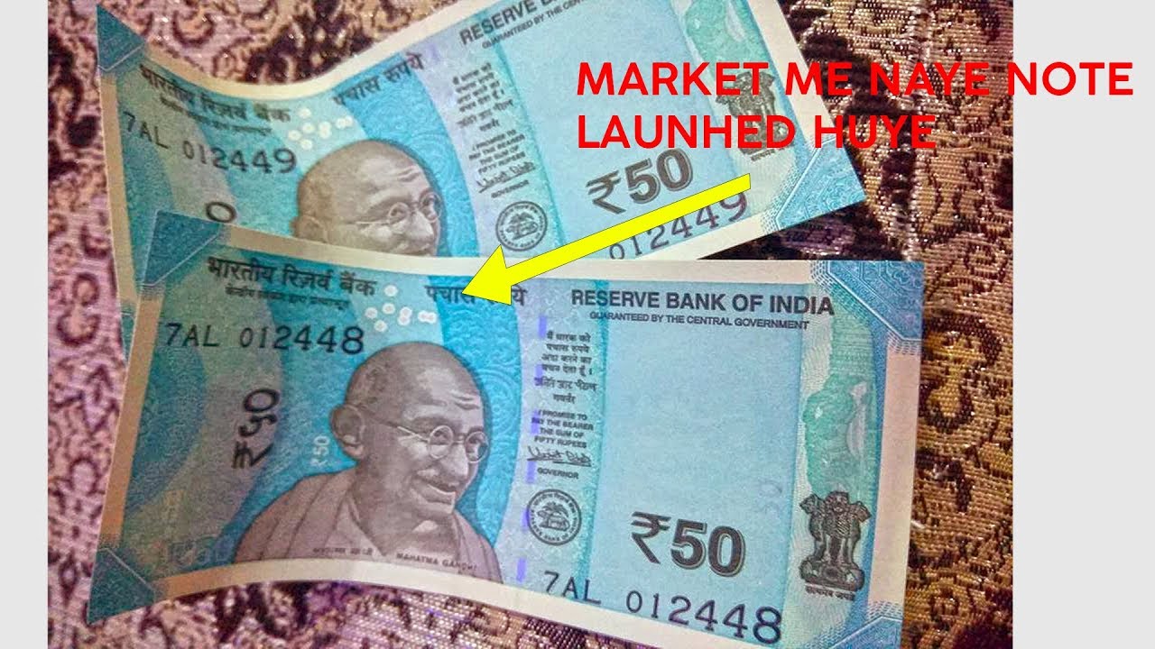 सबसे पहले देखे: NEW 50 RUPEE NOTE | Fifty Rupee note Rs. 50 Note first ...