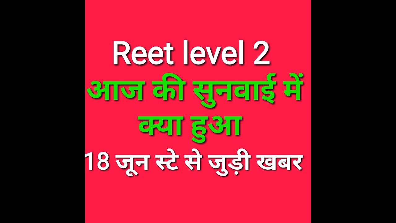 Reet Level 2 Latest YouTube reet-level-2-latest-youtube