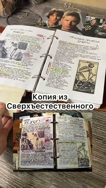 Дневник Джона Винчестера я сделала сама, хочешь такой? - YouTube