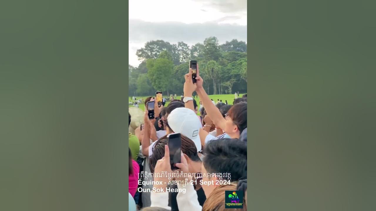 Equinox - សមរាត្រី 21 September 2024 - Oun Sok Heang - អ៊ុន សុខហ៊ាង - YouTube