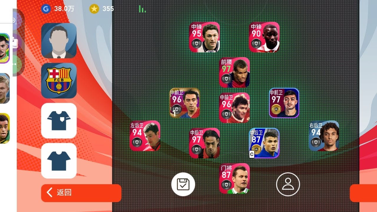 How to update pes Chinese version easy steps ️ ️ ️ - YouTube