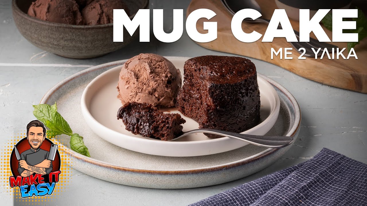 Mug Cake με 2 Υλικά | Make It Easy | Άκης Πετρετζίκης - YouTube