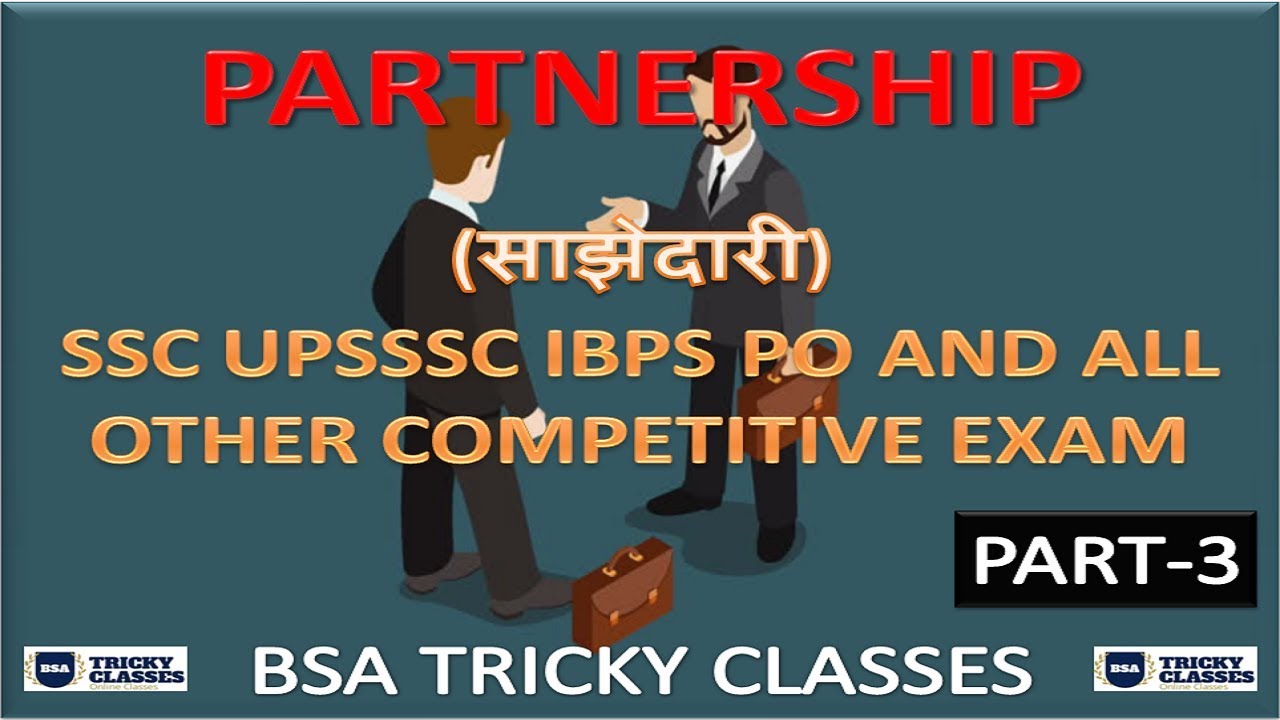 PARTNERSHIP (साझेदारी) | PART-3 | SSC UPSSSC IBPS AND ALL OTHER COMPETITIVE EXAM|BSA TRICKY ...